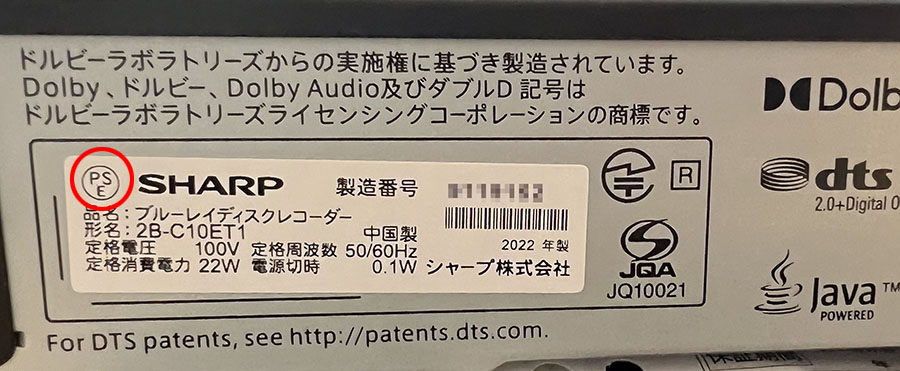 電気用品安全法の見直し - （株）流通ビジネス研究所